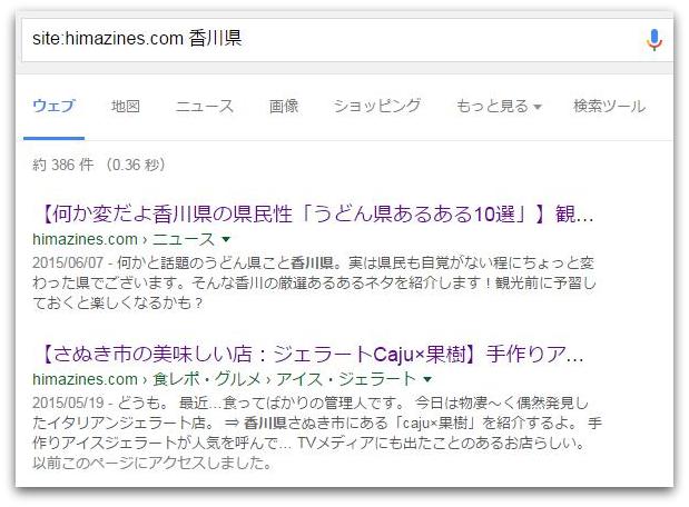 【SEOやキーワード調査に超便利「特殊Google検索コマンド8選」】競合調査の上級テクニック！ | HIMAZINES